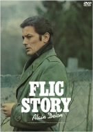 フリック・ストーリー デジタル・リマスター版 [DVD]【メーカー名】IMAGICA TV【メーカー型番】【ブランド名】【商品説明】フリック・ストーリー デジタル・リマスター版 [DVD]当店では初期不良に限り、商品到着から7日間は返品を ...