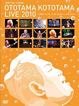 江原啓之 おとたま・ことたまLIVE 2010 [DVD]【メーカー名】SPACE SHOWER MUSIC【メーカー型番】【ブランド名】Spiritual Record【商品説明】江原啓之 おとたま・ことたまLIVE 2010 [DVD]...