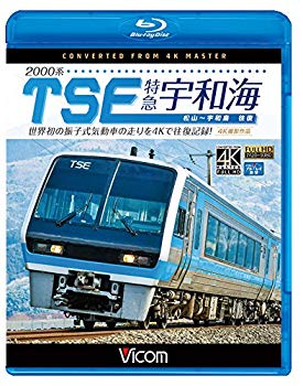 (中古品)2000系TSE 特急宇和海 往復 4K撮影作品 【Blu-ray Disc】【メーカー名】ビコム株式会社【メーカー型番】【ブランド名】【商品説明】2000系TSE 特急宇和海 往復 4K撮影作品 【Blu-ray Disc】お届...