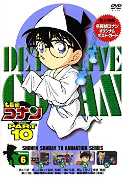 名探偵コナンDVD PART10 vol.6【メーカー名】小学館【メーカー型番】【ブランド名】B Vision【商品説明】名探偵コナンDVD PART10 vol.6当店では初期不良に限り、商品到着から7日間は返品を 受付けております。品切...