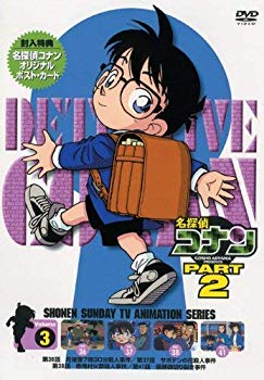 名探偵コナンDVD PART2 vol.3【メーカー名】小学館【メーカー型番】【ブランド名】B Vision【商品説明】名探偵コナンDVD PART2 vol.3当店では初期不良に限り、商品到着から7日間は返品を 受付けております。品切れの...