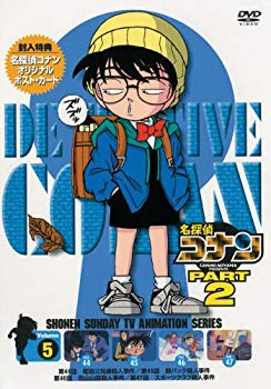 名探偵コナンDVD PART2 vol.5【メーカー名】小学館【メーカー型番】【ブランド名】B Vision【商品説明】名探偵コナンDVD PART2 vol.5当店では初期不良に限り、商品到着から7日間は返品を 受付けております。品切れの...