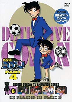 名探偵コナンDVD PART4 vol.6【メーカー名】小学館【メーカー型番】【ブランド名】B Vision【商品説明】名探偵コナンDVD PART4 vol.6当店では初期不良に限り、商品到着から7日間は返品を 受付けております。品切れの...