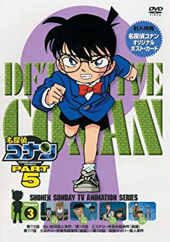 名探偵コナンDVD PART5 vol.3【メーカー名】小学館【メーカー型番】【ブランド名】B Vision【商品説明】名探偵コナンDVD PART5 vol.3当店では初期不良に限り、商品到着から7日間は返品を 受付けております。品切れの...