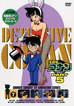 名探偵コナンDVD PART5 vol.7【メーカー名】小学館【メーカー型番】【ブランド名】B Vision【商品説明】名探偵コナンDVD PART5 vol.7当店では初期不良に限り、商品到着から7日間は返品を 受付けております。品切れの...