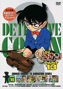 名探偵コナンDVD PART13 vol.10【メーカー名】小学館【メーカー型番】【ブランド名】B Vision【商品説明】名探偵コナンDVD PART13 vol.10当店では初期不良に限り、商品到着から7日間は返品を 受付けております。...