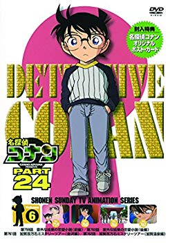 名探偵コナン PART24 Vol.6 [DVD]【メーカー名】小学館【メーカー型番】【ブランド名】B Vision【商品説明】名探偵コナン PART24 Vol.6 [DVD]当店では初期不良に限り、商品到着から7日間は返品を 受付けてお...