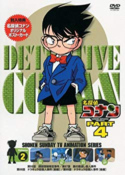 名探偵コナンDVD PART4 vol.2【メーカー名】小学館【メーカー型番】【ブランド名】B Vision【商品説明】名探偵コナンDVD PART4 vol.2当店では初期不良に限り、商品到着から7日間は返品を 受付けております。品切れの...