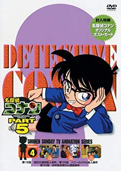 名探偵コナンDVD PART5 vol.4【メーカー名】小学館【メーカー型番】【ブランド名】B Vision【商品説明】名探偵コナンDVD PART5 vol.4当店では初期不良に限り、商品到着から7日間は返品を 受付けております。品切れの...