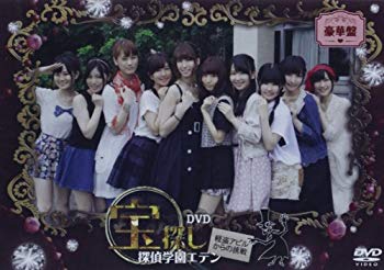 宝探し 探偵学園エデン~怪盗アビルからの挑戦~ 豪華盤 [DVD]【メーカー名】マリン・エンタテインメント【メーカー型番】【ブランド名】Marine Entertainment【商品説明】宝探し 探偵学園エデン~怪盗アビルからの挑戦~ 豪華...