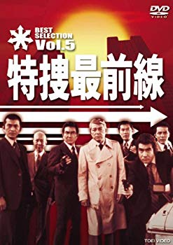 特捜最前線 BEST SELECTION VOL.5 [DVD]【メーカー名】TOEI COMPANY,LTD.(TOE)(D)【メーカー型番】【ブランド名】東映ビデオ【商品説明】特捜最前線 BEST SELECTION VOL.5 [DV...