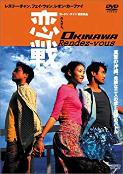 恋戦。 OKINAWA Rendez-vous [DVD]【メーカー名】エスピーオー【メーカー型番】【ブランド名】【商品説明】恋戦。 OKINAWA Rendez-vous [DVD]当店では初期不良に限り、商品到着から7日間は返品を 受付...