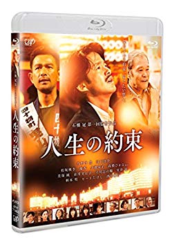 人生の約束 (通常版) [Blu-ray]【メーカー名】バップ【メーカー型番】【ブランド名】【商品説明】人生の約束 (通常版) [Blu-ray]当店では初期不良に限り、商品到着から7日間は返品を 受付けております。品切れの場合は2週間程度...