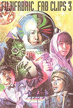 FAB CLIPS3 [DVD]【メーカー名】SMA(SME)(D)【メーカー型番】【ブランド名】Smej Associated【商品説明】FAB CLIPS3 [DVD]当店では初期不良に限り、商品到着から7日間は返品を 受付けております...