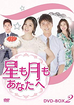 星も月もあなたへ DVD-BOX2【メーカー名】エプコット【メーカー型番】【ブランド名】エプコット【商品説明】星も月もあなたへ DVD-BOX2当店では初期不良に限り、商品到着から7日間は返品を 受付けております。品切れの場合は2週間程度で...
