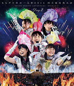ももクロ春の一大事2014 国立競技場大会~NEVER ENDING ADVENTURE 夢の向こうへ~」Day2 LIVE Blu-ray (通常版)【メーカー名】キングレコード【メーカー型番】【ブランド名】【商品説明】ももクロ春の一大事...