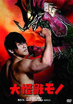 大怪獣モノ [DVD]【メーカー名】キングレコード【メーカー型番】【ブランド名】【商品説明】大怪獣モノ [DVD]当店では初期不良に限り、商品到着から7日間は返品を 受付けております。品切れの場合は2週間程度でお届け致します。ご注文からお届...