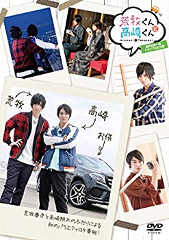 荒牧くんと高崎くん 瀬戸内海一周ドライブ二人旅 前編 [DVD]【メーカー名】ポニーキャニオン【メーカー型番】【ブランド名】ポニーキャニオン【商品説明】荒牧くんと高崎くん 瀬戸内海一周ドライブ二人旅 前編 [DVD]当店では初期不良に限り、...