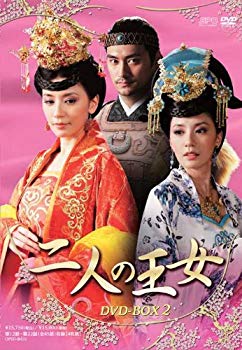(中古品)二人の王女 DVD-BOX2【メーカー名】エスピーオー【メーカー型番】【ブランド名】エスピーオー【商品説明】二人の王女 DVD-BOX2お届け：受注後に再メンテ、梱包します。到着まで3日〜10日程度とお考え下さい。当店では初期不良...