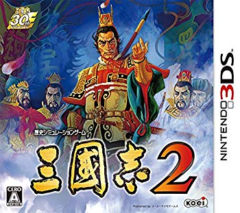三國志2 - 3DS【メーカー名】コーエーテクモゲームス【メーカー型番】【ブランド名】コーエーテクモゲームス【商品説明】三國志2 - 3DS(C)コーエーテクモゲームス All rights reserved.当店では初期不良に限り、商品到...