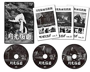 月光仮面第3部 マンモス・コング篇(3枚組) [DVD]【メーカー名】ビクターエンタテインメント【メーカー型番】【ブランド名】【商品説明】月光仮面第3部 マンモス・コング篇(3枚組) [DVD]当店では初期不良に限り、商品到着から7日間は返...
