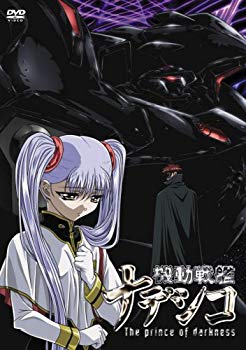 劇場版 機動戦艦ナデシコ -The prince of darkness- [DVD]【メーカー名】キングレコード【メーカー型番】【ブランド名】キングレコード【商品説明】劇場版 機動戦艦ナデシコ -The prince of darknes...