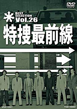 特捜最前線 BEST SELECTION VOL.26 [DVD]【メーカー名】TOEI COMPANY,LTD.(TOE)(D)【メーカー型番】【ブランド名】東映ビデオ【商品説明】特捜最前線 BEST SELECTION VOL.26 [...