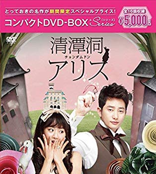 清潭洞(チョンダムドン)アリス コンパクトDVD-BOX(スペシャルプライス版)【メーカー名】ポニーキャニオン【メーカー型番】【ブランド名】ポニーキャニオン【商品説明】清潭洞(チョンダムドン)アリス コンパクトDVD-BOX(スペシャルプラ...