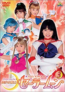 美少女戦士セーラームーン(3) [DVD]【メーカー名】バンダイビジュアル【メーカー型番】【ブランド名】バンダイビジュアル【商品説明】美少女戦士セーラームーン(3) [DVD]当店では初期不良に限り、商品到着から7日間は返品を 受付けており...