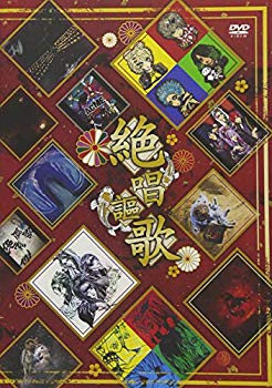 アクメ 1st ONE-MAN TOUR 絶唱謳歌 FINAL at 渋谷CLUB QUATTRO [DVD]【メーカー名】ダイキサウンド【メーカー型番】【ブランド名】【商品説明】アクメ 1st ONE-MAN TOUR 絶唱謳歌 FINA...