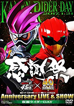 仮面ライダー生誕45周年×スーパー戦隊シリーズ40作品記念 45×40 感謝祭 Anniversary LIVE & SHOW 仮面ライダーDAY [DVD]【メーカー名】TOEI COMPANY,LTD.(TOE)(D)【メーカー型番】【...