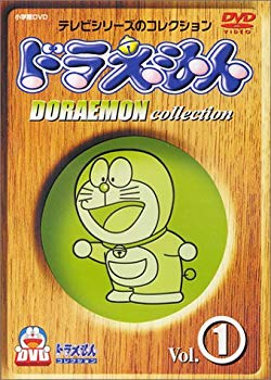 DVD ドラえもんコレクション(1)【メーカー名】ポニーキャニオン【メーカー型番】【ブランド名】ポニーキャニオン【商品説明】DVD ドラえもんコレクション(1)当店では初期不良に限り、商品到着から7日間は返品を 受付けております。品切れの場...