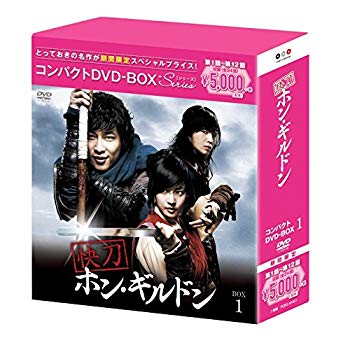 (中古品)快刀ホン・ギルドン コンパクトDVD-BOX1[期間限定スペシャルプライス版]【メーカー名】ポニーキャニオン【メーカー型番】【ブランド名】ポニーキャニオン【商品説明】快刀ホン・ギルドン コンパクトDVD-BOX1[期間限定スペシャ...