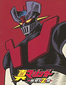(中古品)真マジンガー 衝撃!Z編 Blu-ray BOX 1 [2010年8月22日までの期間限定生産]【メーカー名】バンダイビジュアル【メーカー型番】【ブランド名】【商品説明】真マジンガー 衝撃!Z編 Blu-ray BOX 1 [20...