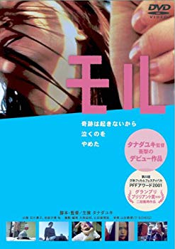モル [DVD]【メーカー名】JVCエンタテインメント【メーカー型番】【ブランド名】【商品説明】モル [DVD]当店では初期不良に限り、商品到着から7日間は返品を 受付けております。品切れの場合は2週間程度でお届け致します。ご注文からお届け...