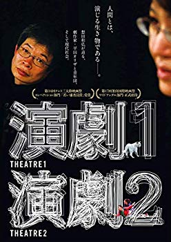 演劇1・2 [DVD]【メーカー名】紀伊國屋書店【メーカー型番】【ブランド名】紀伊國屋書店【商品説明】演劇1・2 [DVD]当店では初期不良に限り、商品到着から7日間は返品を 受付けております。品切れの場合は2週間程度でお届け致します。ご注...