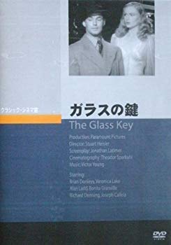 ガラスの鍵 [DVD]【メーカー名】ジュネス企画【メーカー型番】【ブランド名】【商品説明】ガラスの鍵 [DVD]当店では初期不良に限り、商品到着から7日間は返品を 受付けております。品切れの場合は2週間程度でお届け致します。ご注文からお届け...