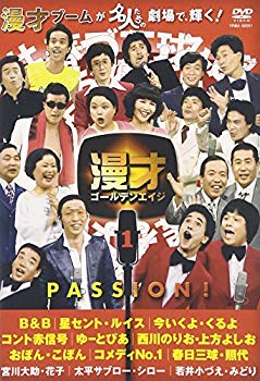 漫才ゴールデンエイジ1 PASSION! [DVD]【メーカー名】よしもとミュージックエンタテインメント【メーカー型番】【ブランド名】R【商品説明】漫才ゴールデンエイジ1 PASSION! [DVD]当店では初期不良に限り、商品到着から7日...