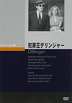 犯罪王デリンジャー [DVD]【メーカー名】ジュネス企画【メーカー型番】【ブランド名】ジュネス企画【商品説明】犯罪王デリンジャー [DVD]当店では初期不良に限り、商品到着から7日間は返品を 受付けております。品切れの場合は2週間程度でお届...