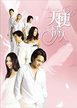 ANGEL LOVERS 天使の恋人たち DVD-BOX IV【メーカー名】インターチャネル【メーカー型番】【ブランド名】【商品説明】ANGEL LOVERS 天使の恋人たち DVD-BOX IV当店では初期不良に限り、商品到着から7日間は...