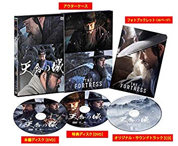 天命の城 DVD スペシャル BOX(オリジナル・サウンドトラック[Music by 坂本龍一]付き) [DVD]【メーカー名】株式会社ツイン【メーカー型番】【ブランド名】【商品説明】天命の城 DVD スペシャル BOX(オリジナル・サウン...