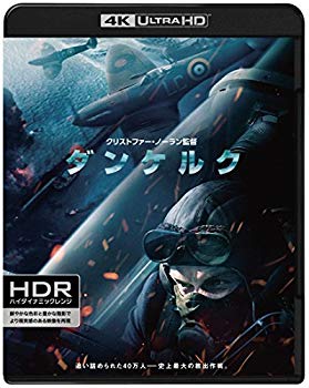 ダンケルク 4K ULTRA HD&ブルーレイセット(3枚組) [Blu-ray]【メーカー名】ワーナー・ブラザース・ホームエンターテイメント【メーカー型番】【ブランド名】【商品説明】ダンケルク 4K ULTRA HD&ブルーレイセット(3...