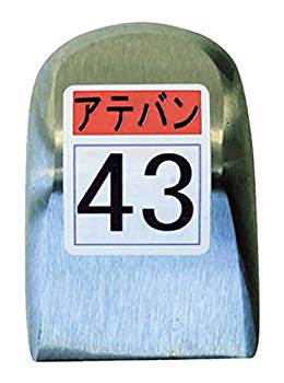(中古品)盛光 当盤 43号 KDAT0043【メーカー名】盛光【メーカー型番】KDAT0043【ブランド名】盛光【商品説明】盛光 当盤 43号 KDAT0043幅(mm):63高さ(mm):39長さ(mm):91当店では初期不良に限り、商...