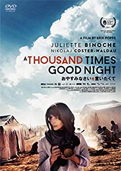 おやすみなさいを言いたくて [DVD]【メーカー名】KADOKAWA / 角川書店【メーカー型番】【ブランド名】角川書店 (映像)【商品説明】おやすみなさいを言いたくて [DVD]当店では初期不良に限り、商品到着から7日間は返品を 受付けて...