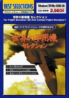 (中古品)EA Best Selections 世界の軍用機 セレクション for Flight Simulator 98 And Combat Flight Simulator 1【メーカー名】トワイライトエクスプレス【メーカー型番】【ブ...