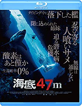海底47m [Blu-ray]【メーカー名】ギャガ【メーカー型番】【ブランド名】【商品説明】海底47m [Blu-ray]当店では初期不良に限り、商品到着から7日間は返品を 受付けております。品切れの場合は2週間程度でお届け致します。ご注文...