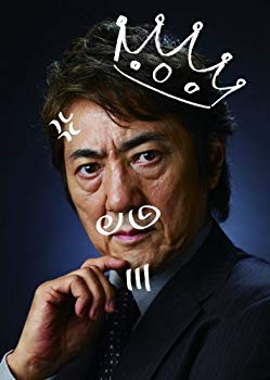 (中古品)王様の家 DVD-BOX【メーカー名】ポニーキャニオン【メーカー型番】【ブランド名】ポニーキャニオン【商品説明】王様の家 DVD-BOXお届け：受注後に再メンテ、梱包します。到着まで3日〜10日程度とお考え下さい。当店では初期不良...