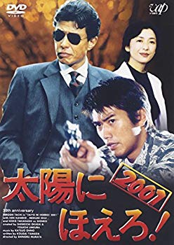 太陽にほえろ! 2001 [DVD]【メーカー名】バップ【メーカー型番】【ブランド名】【商品説明】太陽にほえろ! 2001 [DVD]当店では初期不良に限り、商品到着から7日間は返品を 受付けております。品切れの場合は2週間程度でお届け致し...