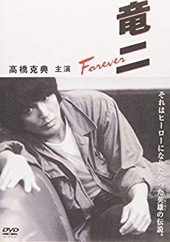 竜二 Foever [DVD]【メーカー名】アミューズ・ビデオ【メーカー型番】【ブランド名】アミューズソフト【商品説明】竜二 Foever [DVD]当店では初期不良に限り、商品到着から7日間は返品を 受付けております。品切れの場合は2週間...
