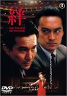 絆 [DVD]【メーカー名】東宝【メーカー型番】【ブランド名】東宝【商品説明】絆 [DVD]当店では初期不良に限り、商品到着から7日間は返品を 受付けております。品切れの場合は2週間程度でお届け致します。ご注文からお届けまで1、ご注文⇒24...